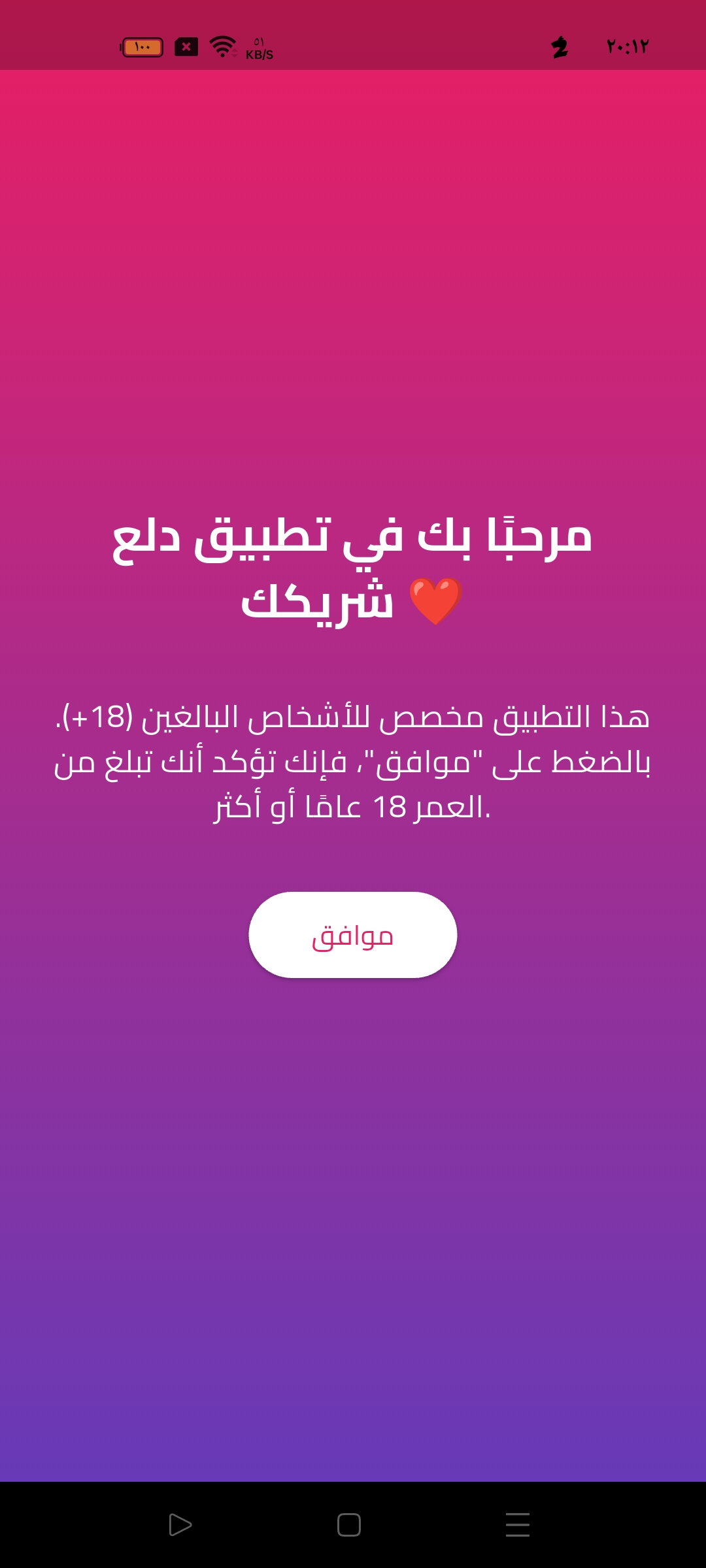 Download Dalaa Partner App
